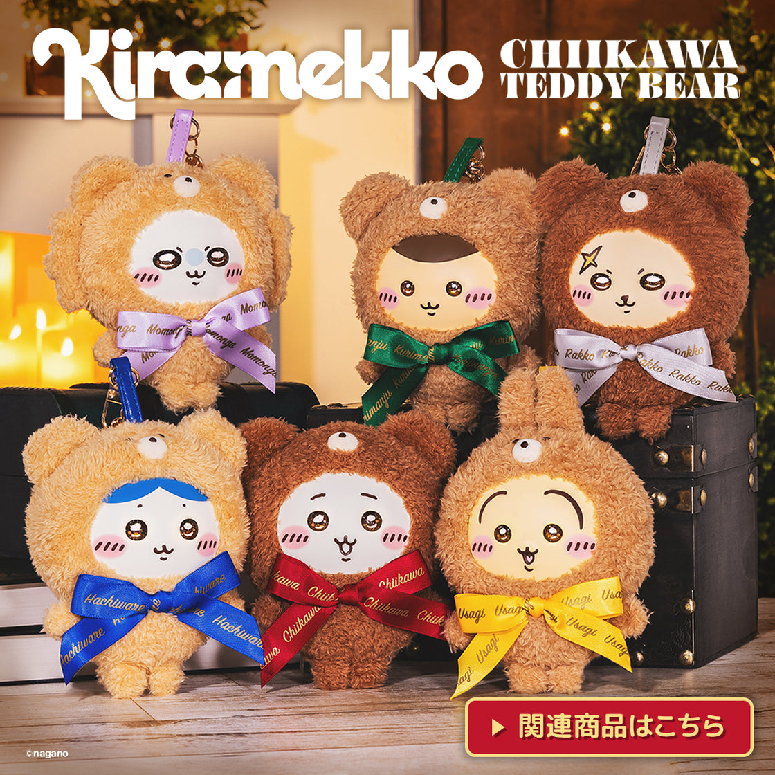 Chiikawa Market Official Merchandise Store