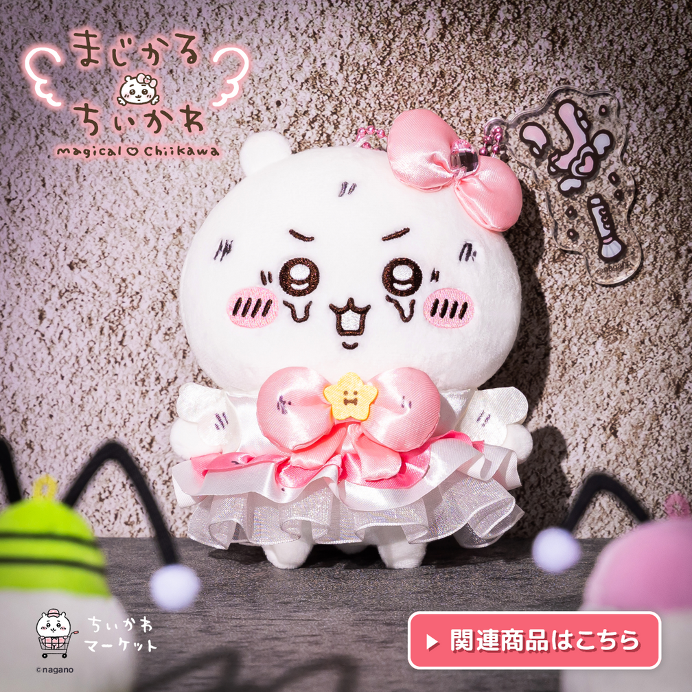 Chiikawa Market Official Merchandise Store
