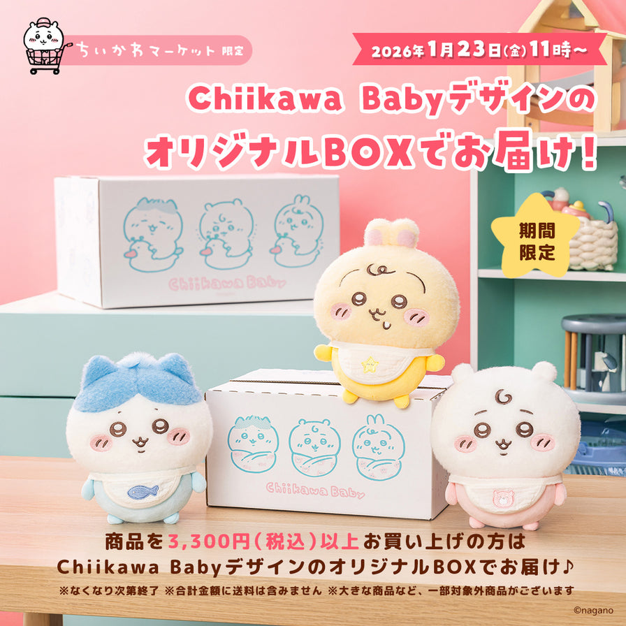 Chiikawa Market Official Merchandise Store