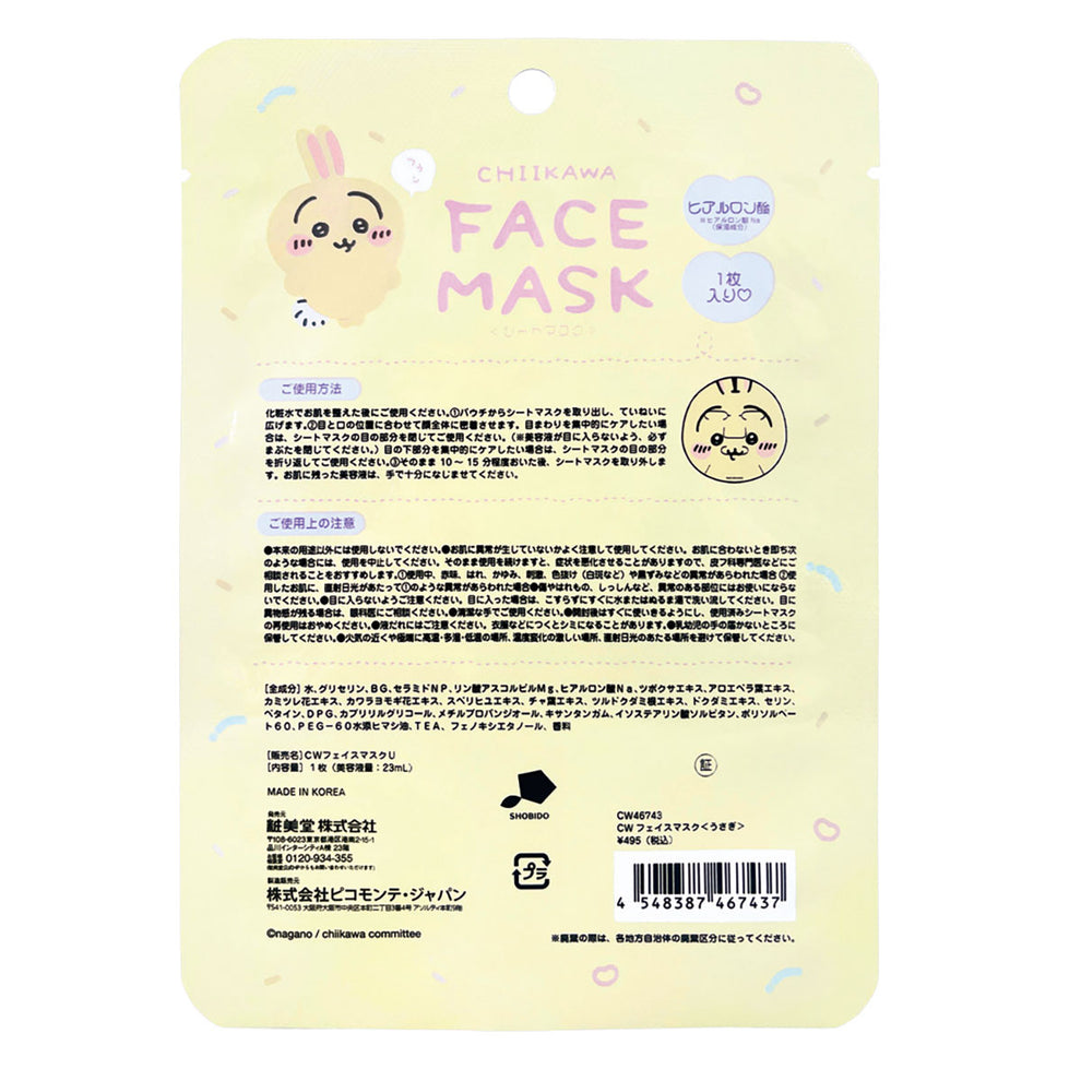 Chiikawa Face Mask (Usagi) | Chiikawa Market Official Goods Shop