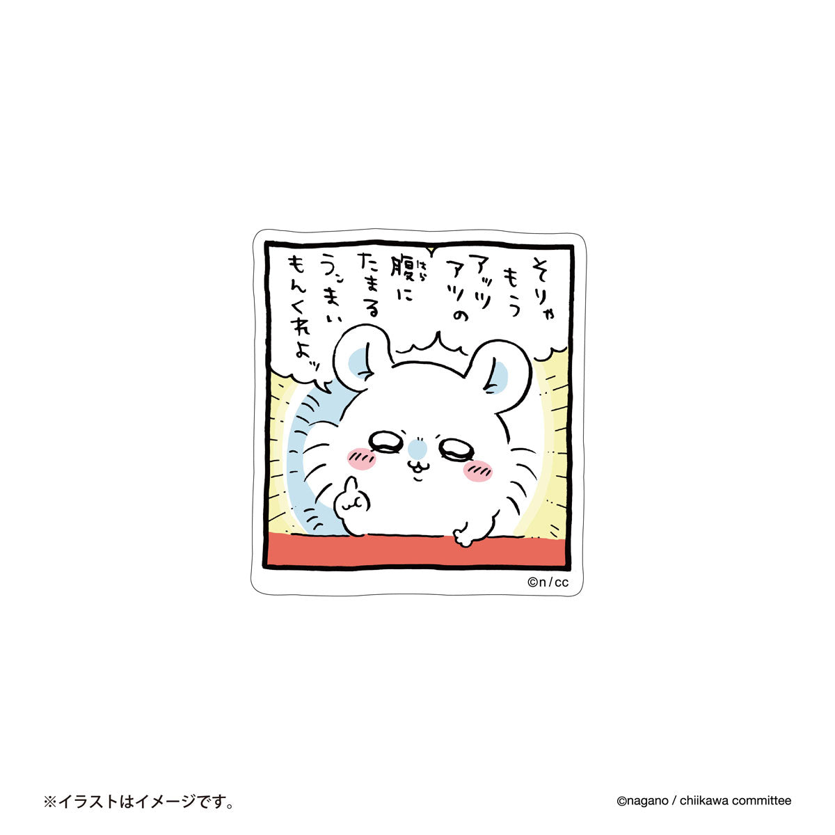 Chiikawa Smartphone-Sized Sticker (Give Me Good Food) | Chiikawa Market ...