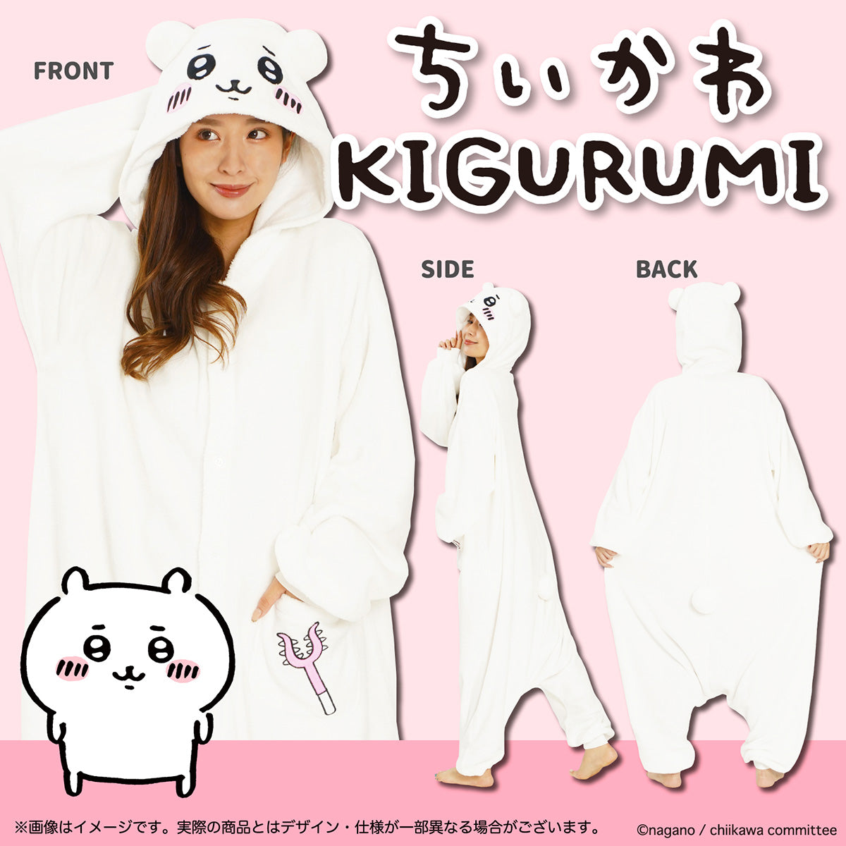 Chiikawa Costume (Chiikawa) | Chiikawa Market Official Goods Shop