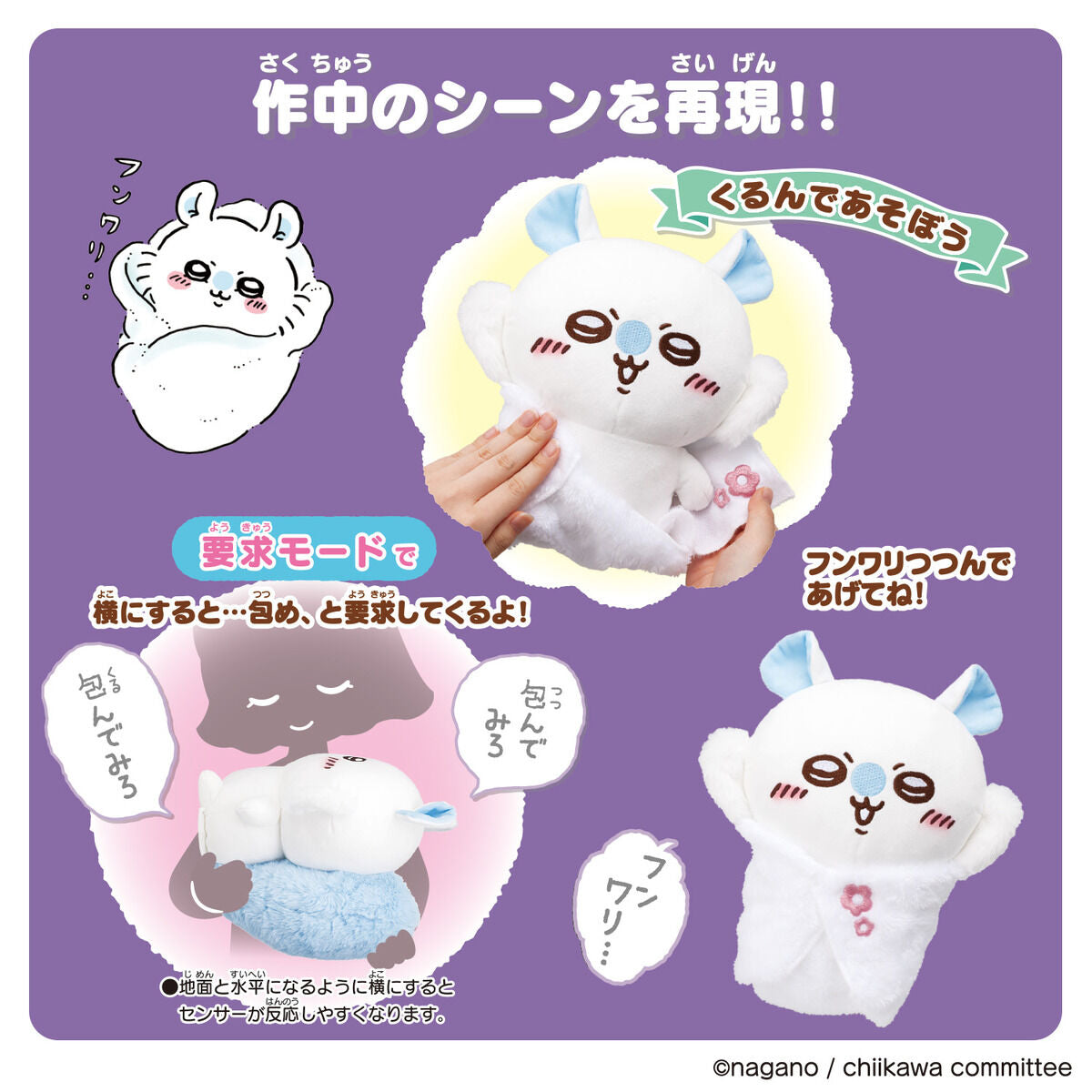 Chiikawa Going All Out to Be Cute! Talking Momonga | Chiikawa Market ...
