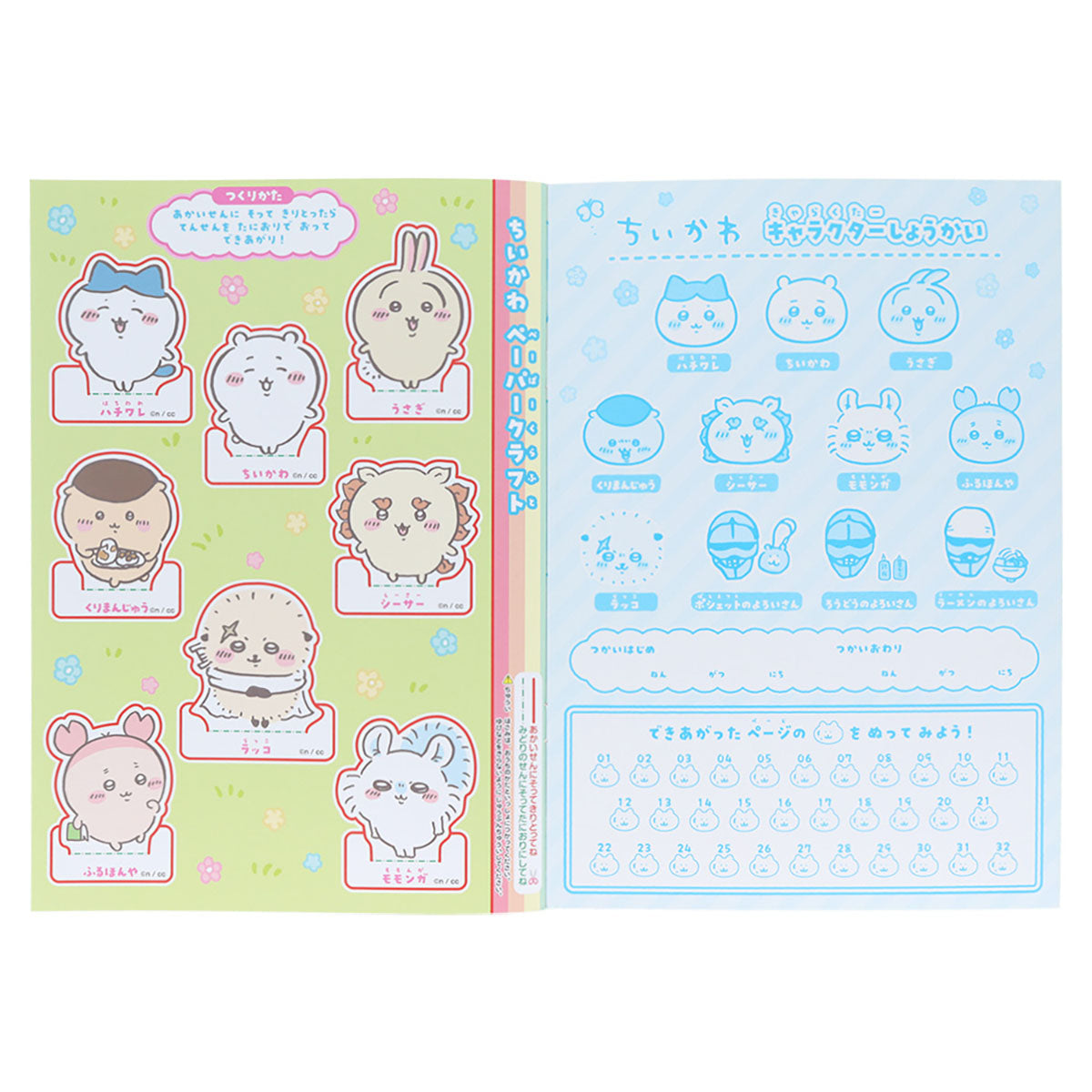 Chiikawa B5 Coloring Book | Chiikawa Market Official Goods Shop