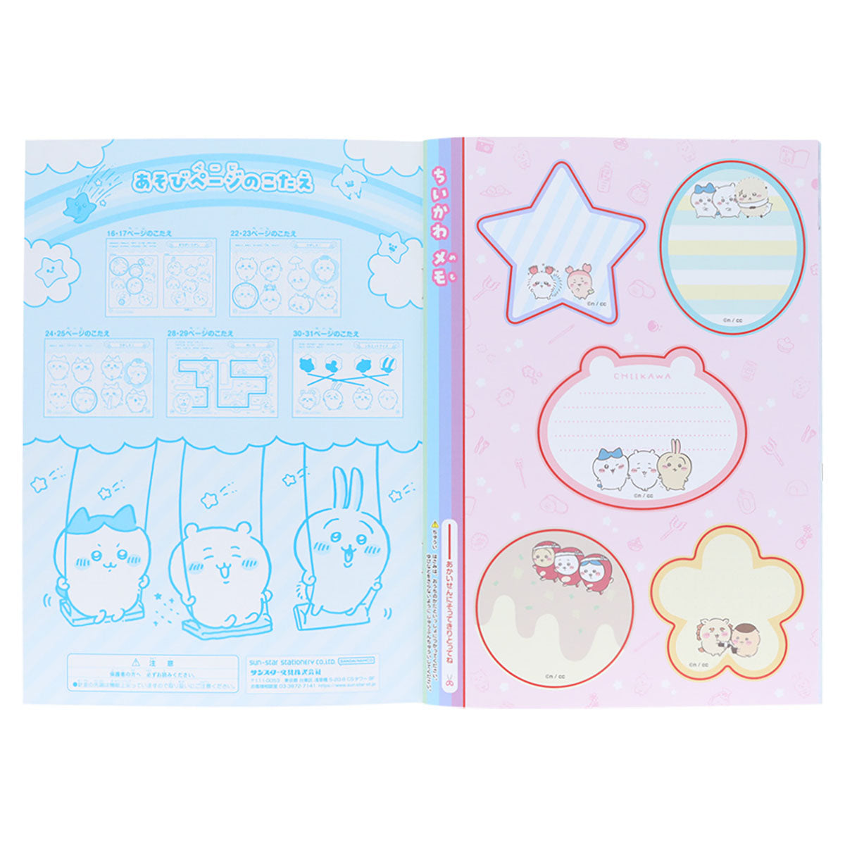Chiikawa B5 Coloring Book | Chiikawa Market Official Goods Shop