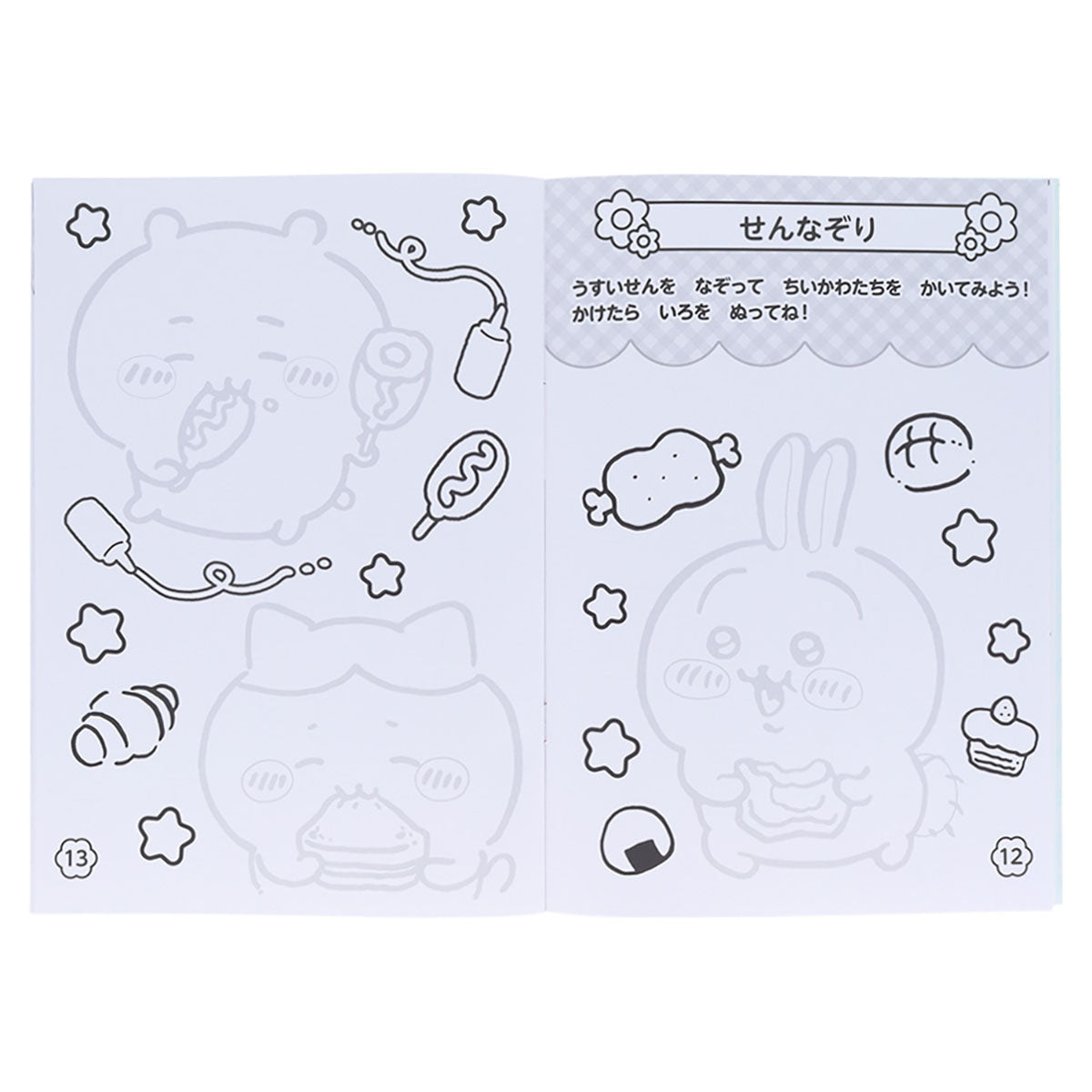 Chiikawa B5 Coloring Book | Chiikawa Market Official Goods Shop