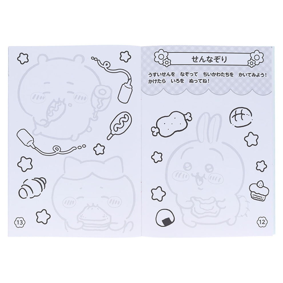 Chiikawa B5 Coloring Book | Chiikawa Market Official Goods Shop
