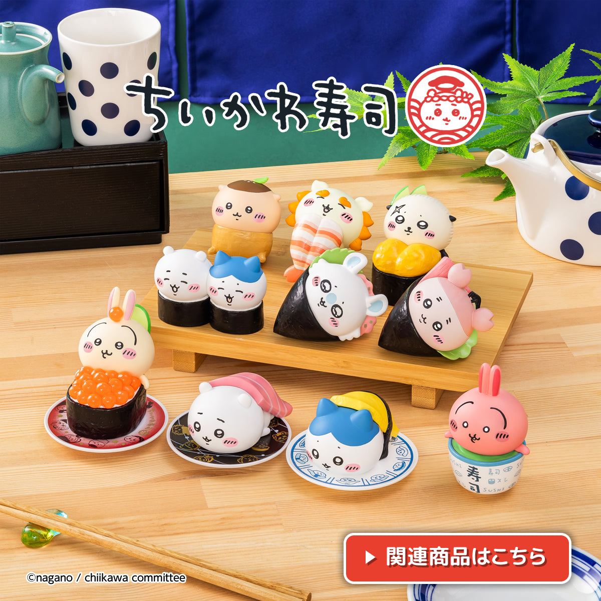 Chiikawa Market Official Goods Shop