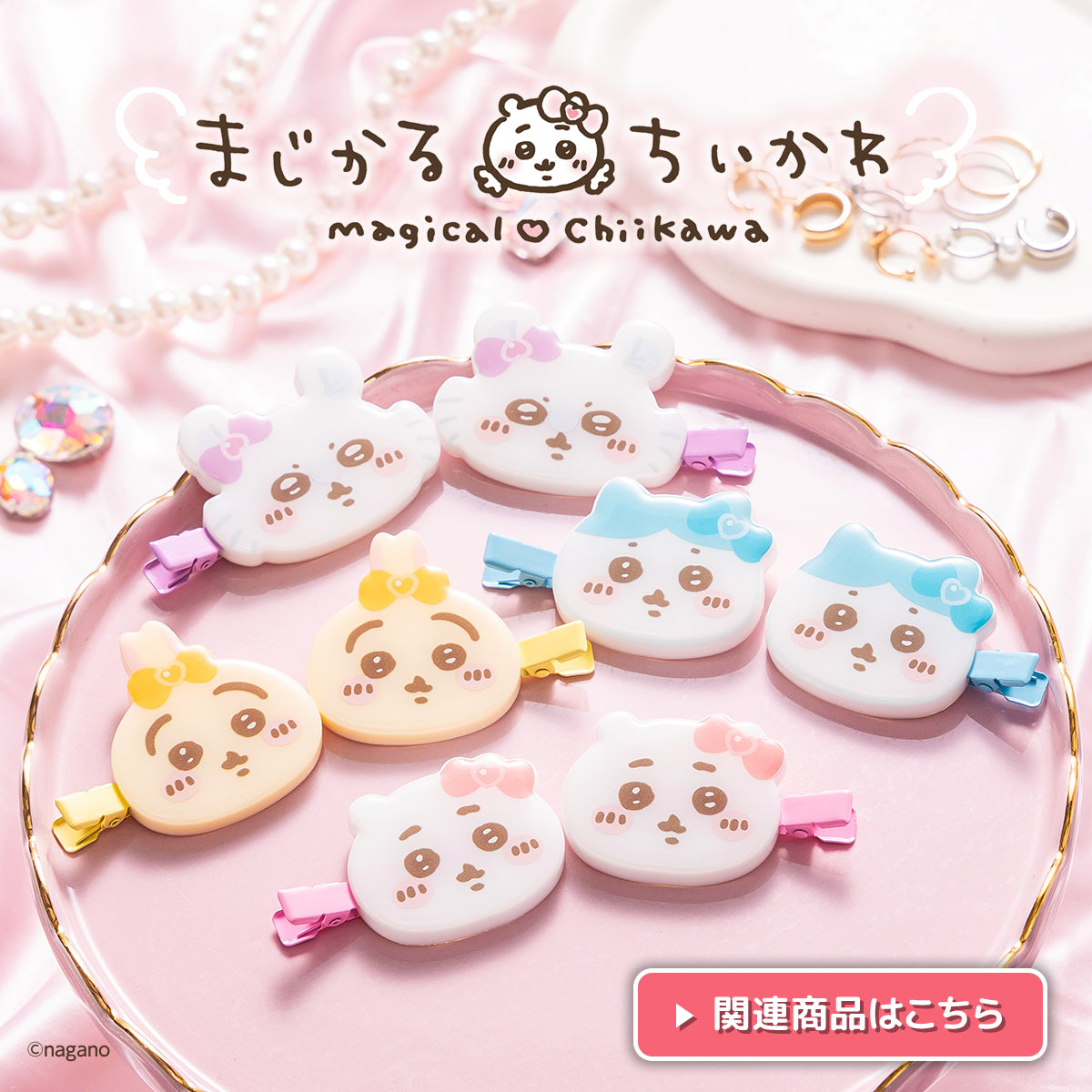 Chiikawa Market Official Goods Shop