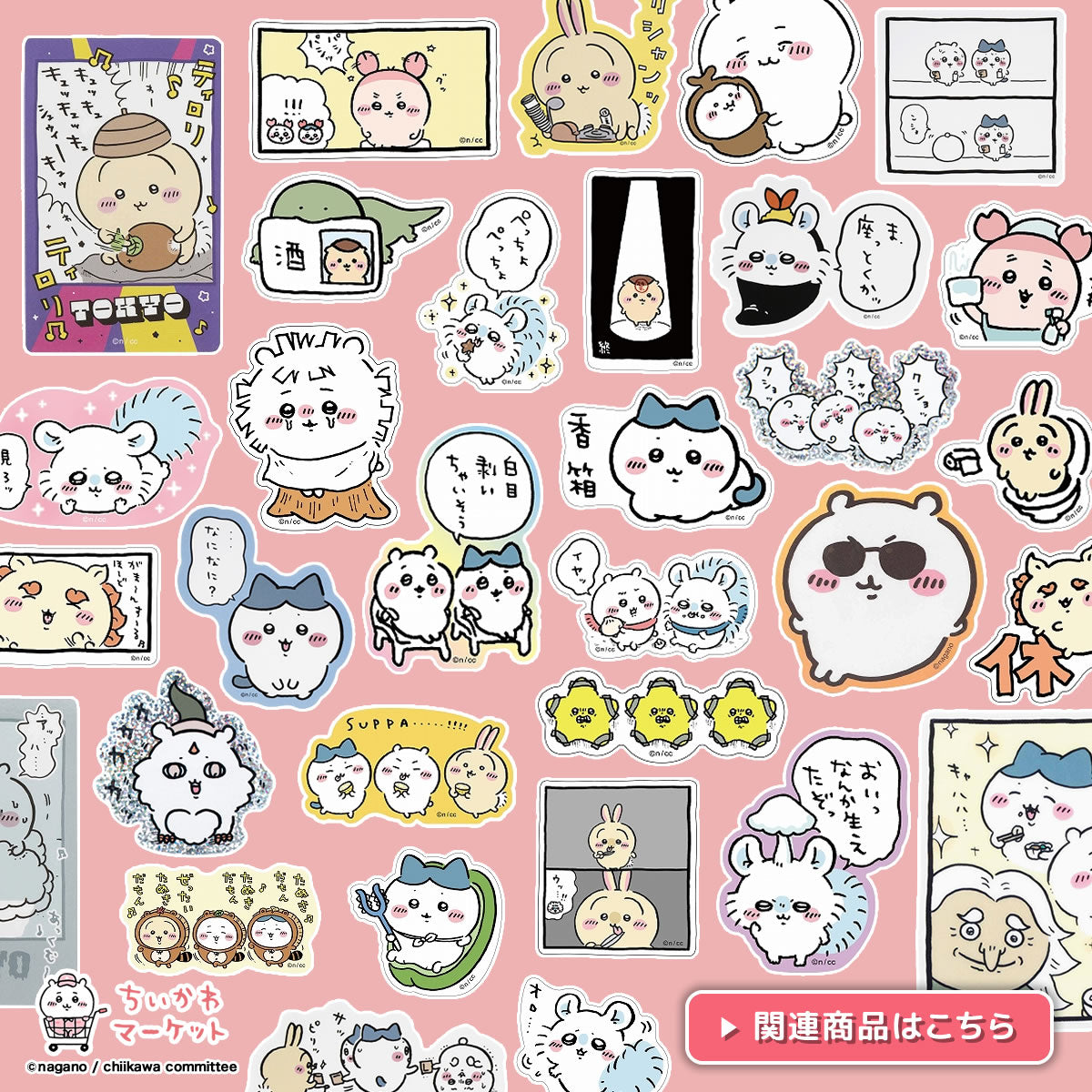 Chiikawa Market Official Goods Shop