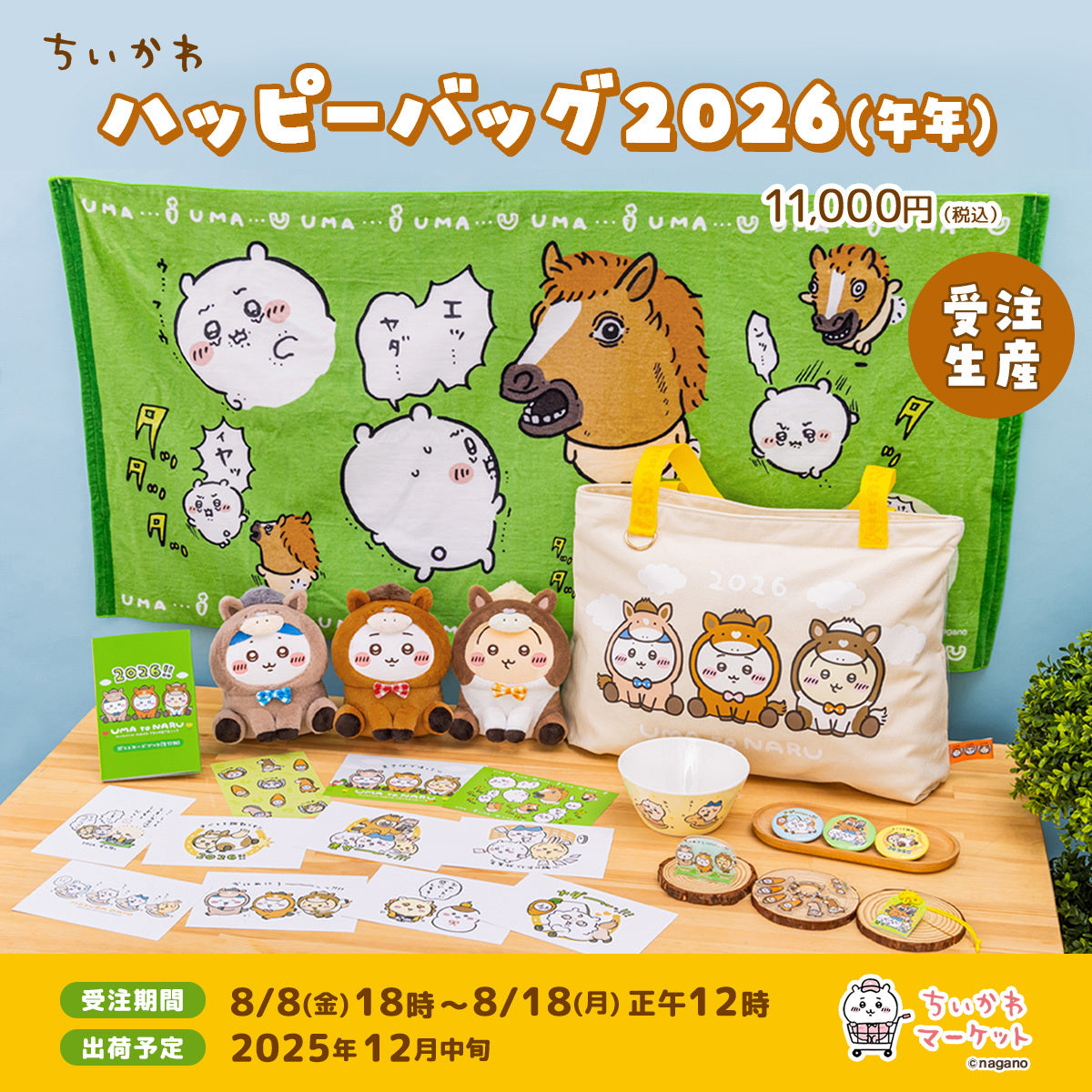 Chiikawa Market Official Goods Shop