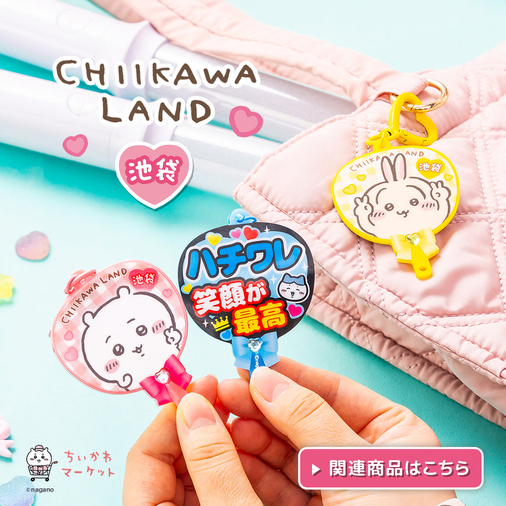 Chiikawa Market Official Merchandise Store
