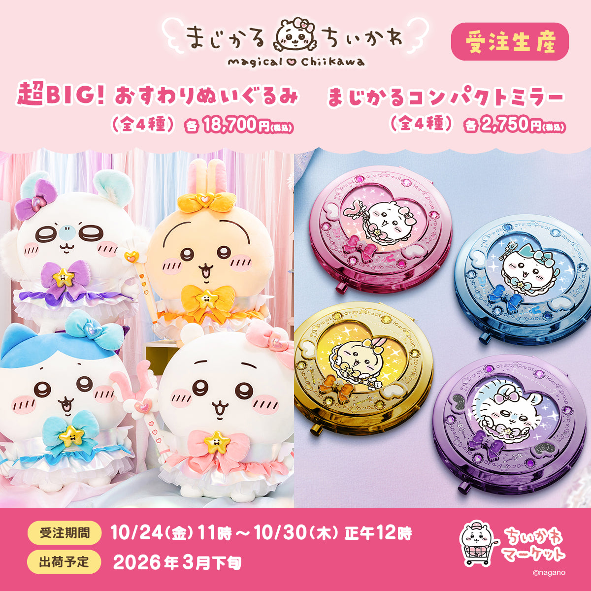 Chiikawa Market Official Goods Shop