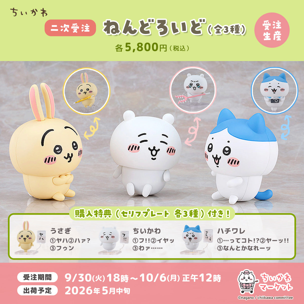 Chiikawa Market Official Goods Shop