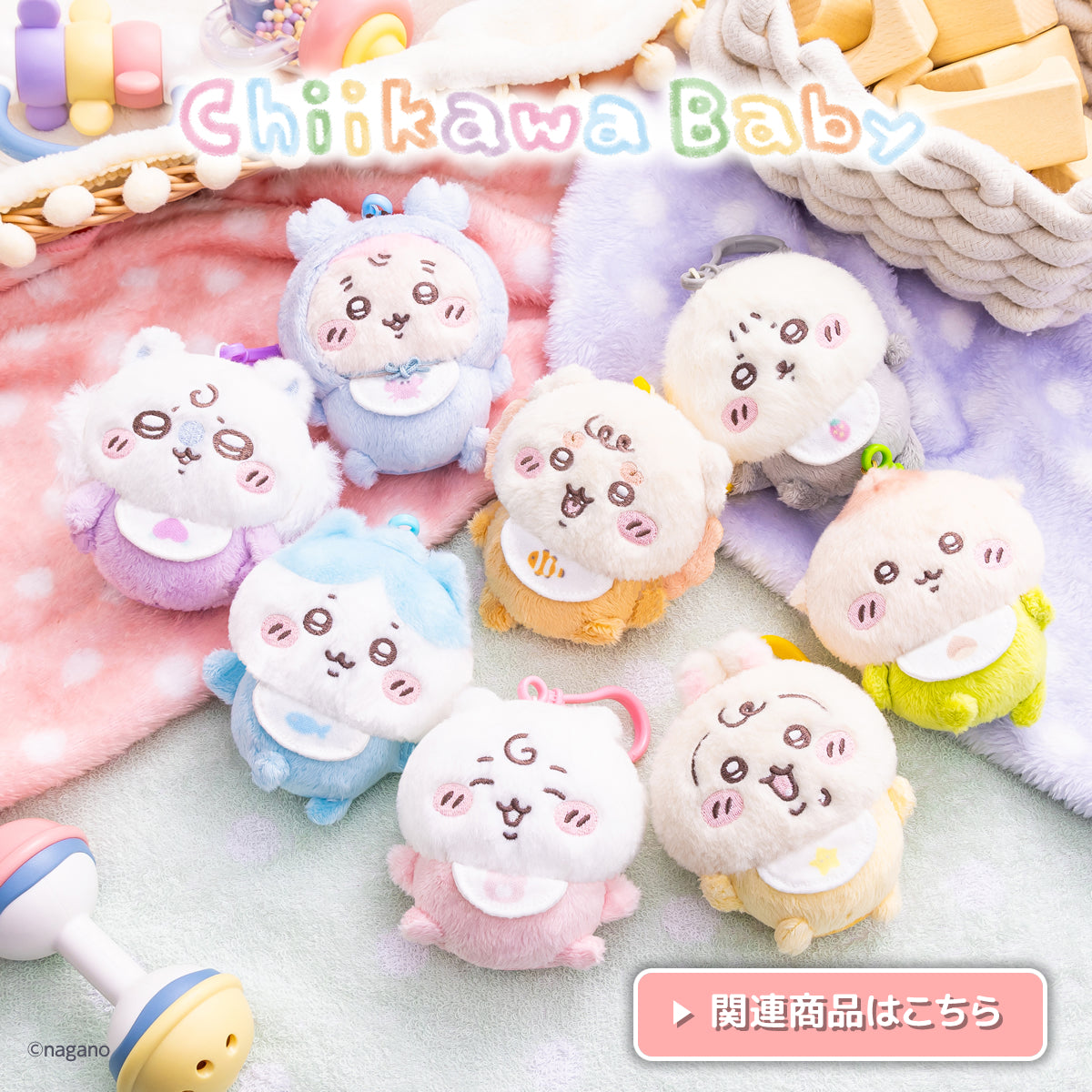 치이카와 마켓 공식 굿즈샵